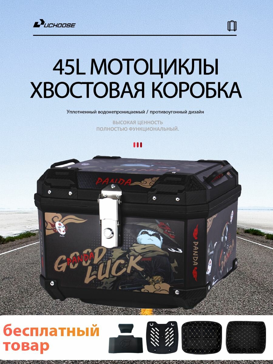 Мотокофр 45 л, для мотоцикла скутера большой для путешествий