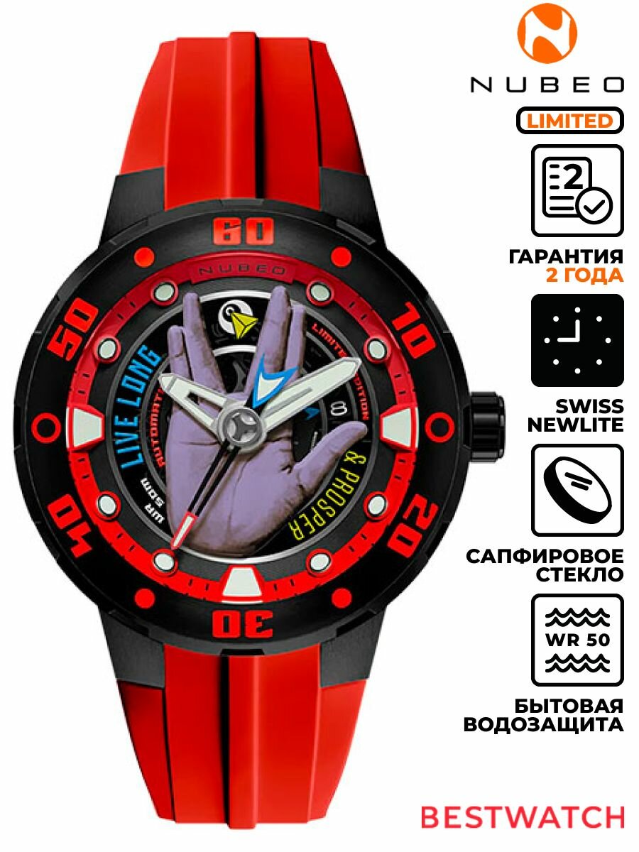 Наручные часы