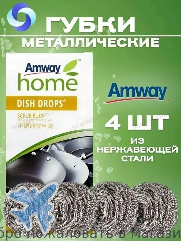 Губка 2QMT4KJ0Z4, Нержавеющая сталь, 4 шт.