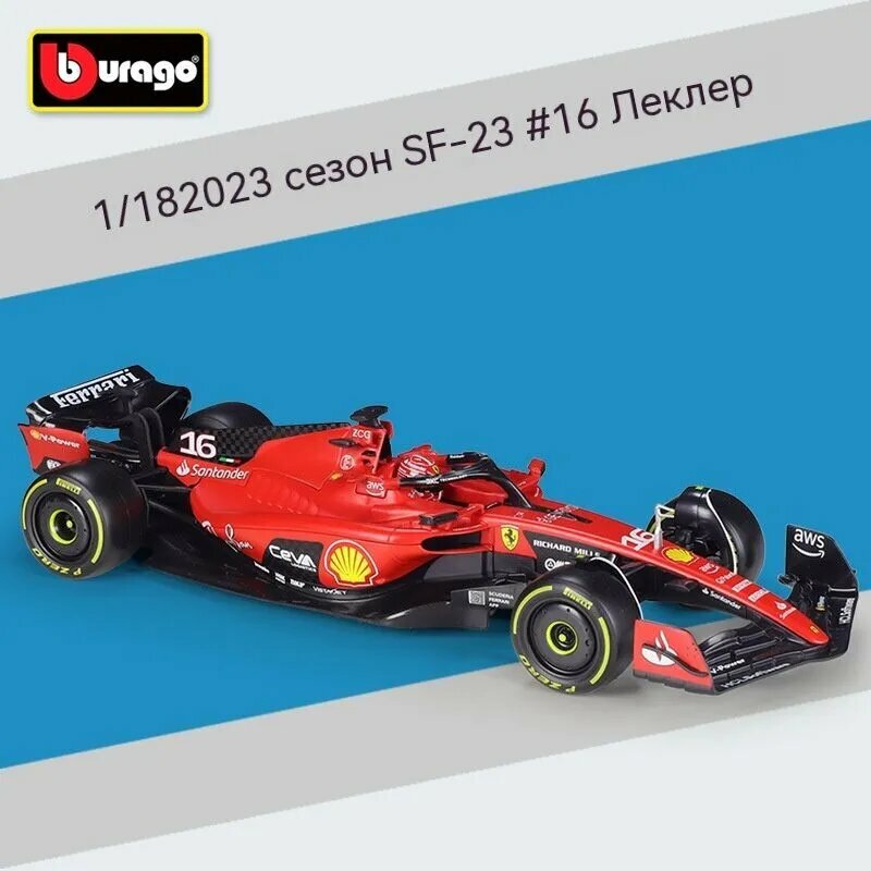 Масштабная модель 1:18 Ferrari SF-23 #16 Леклер, сезон 2023, коллекционная, металлические элементы, Bburago