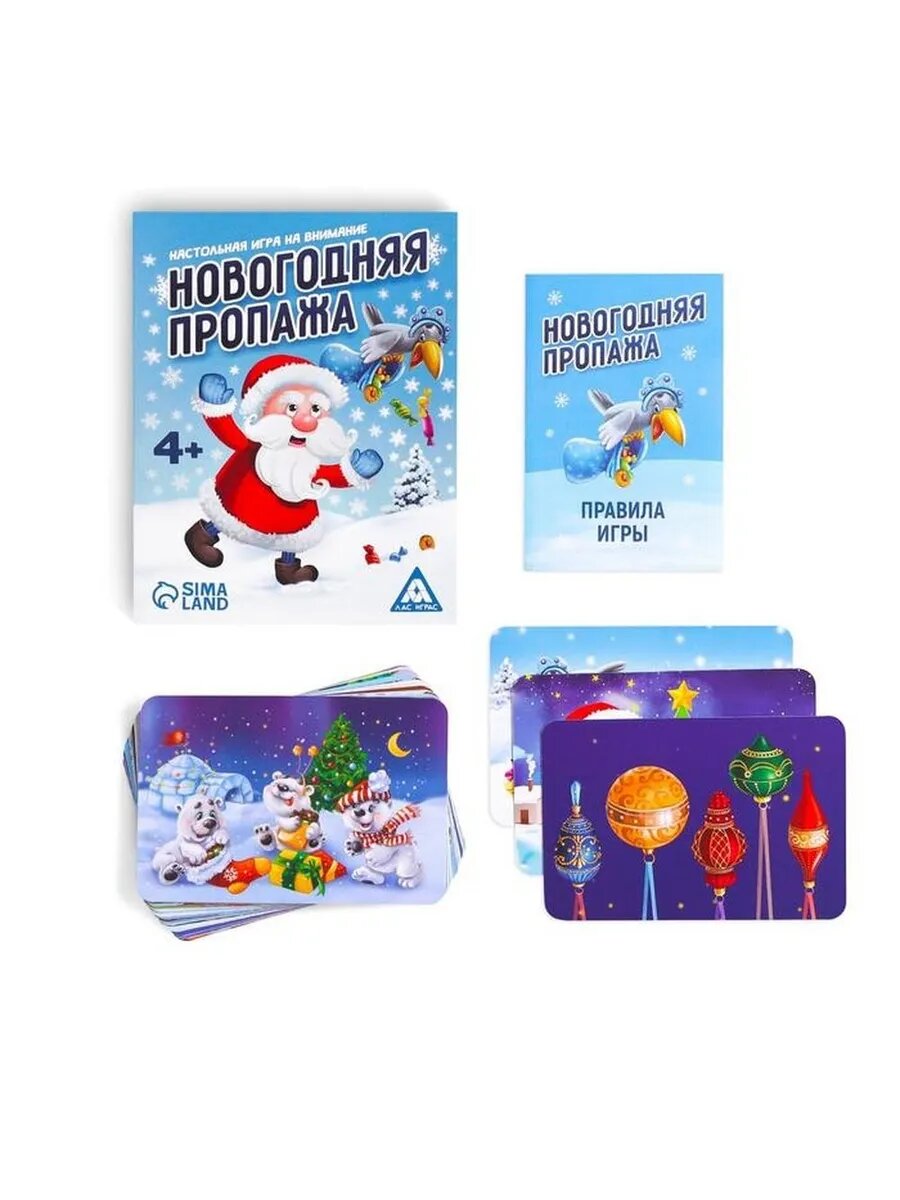 Новогодняя игра для всей семьи