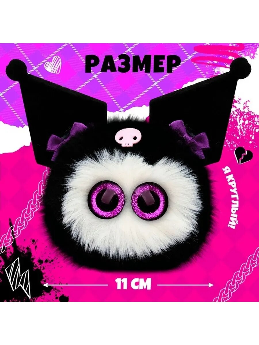 Очаровательная мягкая игрушка с большими глазами