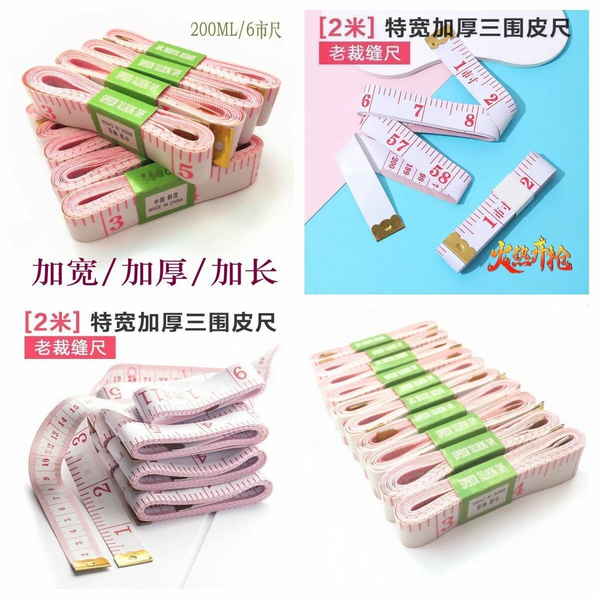 Утолщенная и расширенная измерительная лента в сантиметрах, традиционная мягкая измерительная лента для пошива одежды, измерения талии, роста и одежды.
