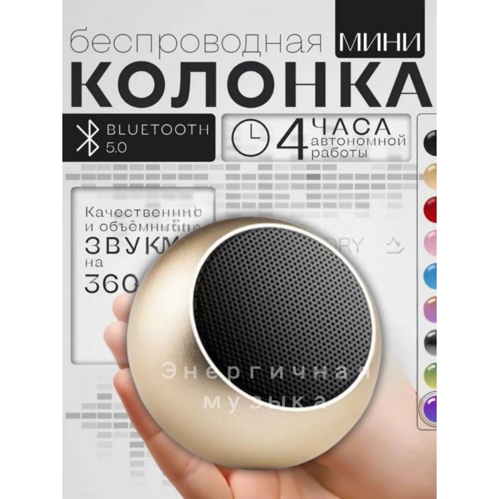 Портативная умная колонка Bluetooth в металлическом корпусе маленькая беспроводная