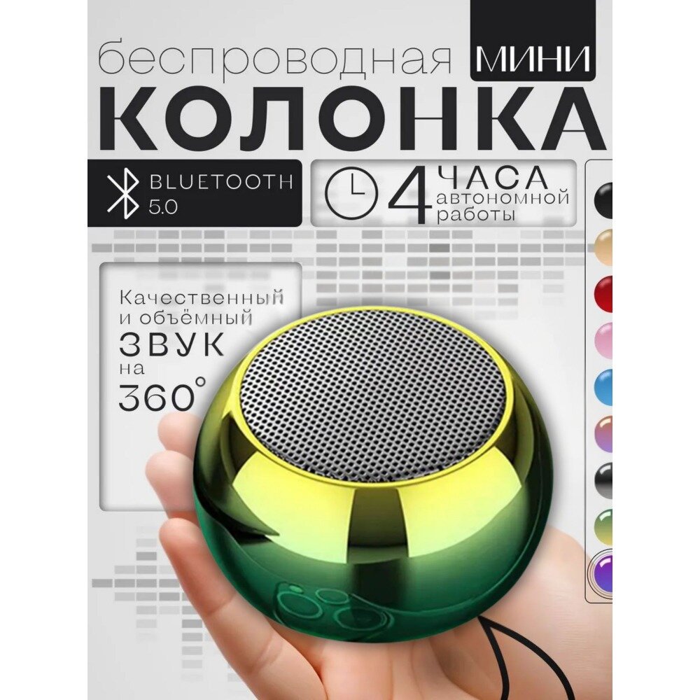 Портативная умная колонка Bluetooth в металлическом корпусе маленькая беспроводная