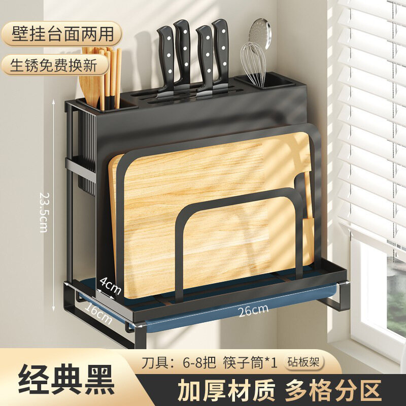 Настенный держатель для кухонных ножей без сверления, многофункциональный держатель для палочек для еды, крышек для кастрюль, ножей, разделочных досок, подставка для кухонных принадлежностей, стеллаж для хранения разделочных досок.