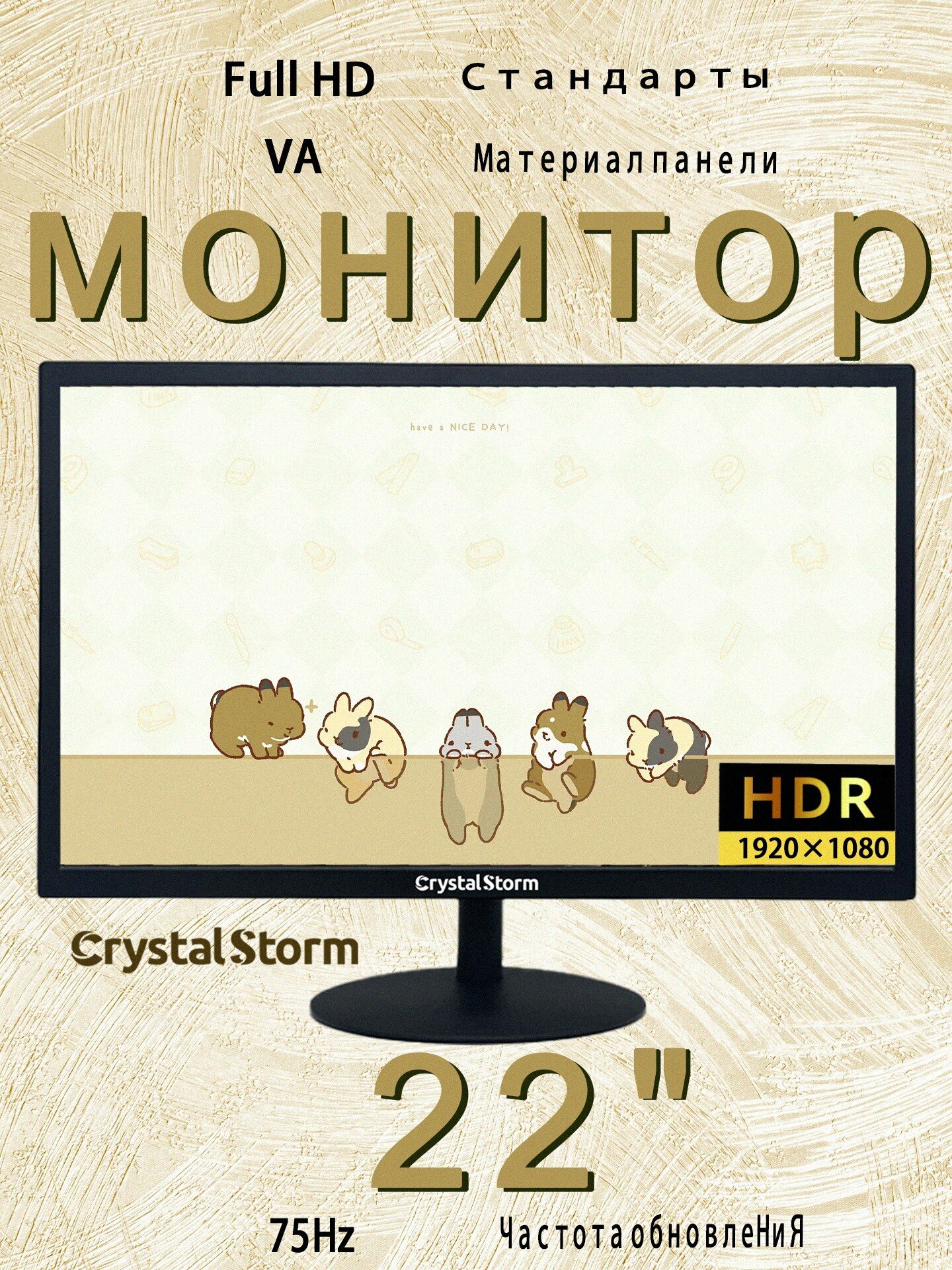 CrystalStorm 22" Монитор 1920x1080 75 Гц, VA, Чёрный игровой, для компьютера
