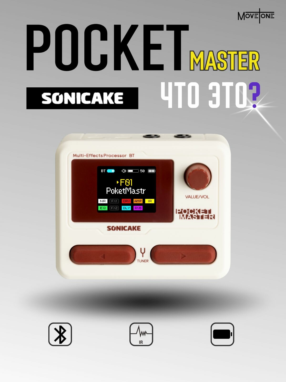 Гитарный процессор Sonicake Pocket Master QME-10WH, белый, для электрогитары