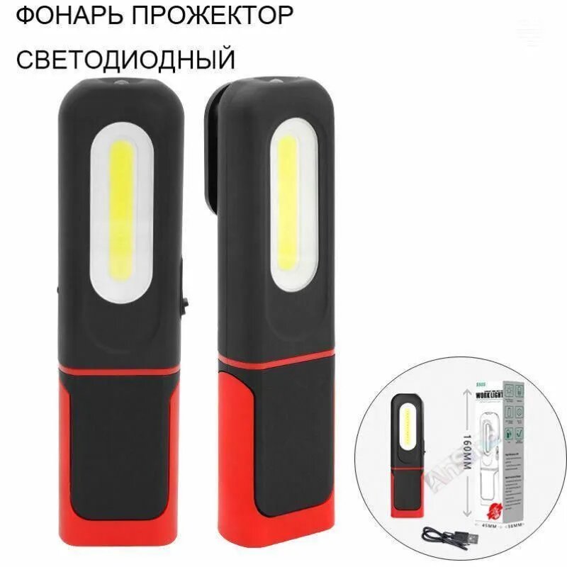 Фонарь-прожектор Светодиодный аккумуляторный, для освещения территорий, прямоугольная форма, теплый белый свет, переносной