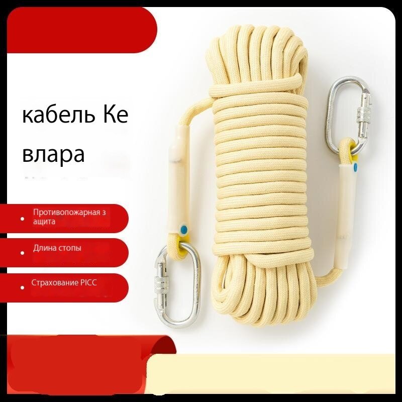 Огнезащитная веревка, огнестойкая, высокотемпературная, спасательная, 13 мм/10 метров.