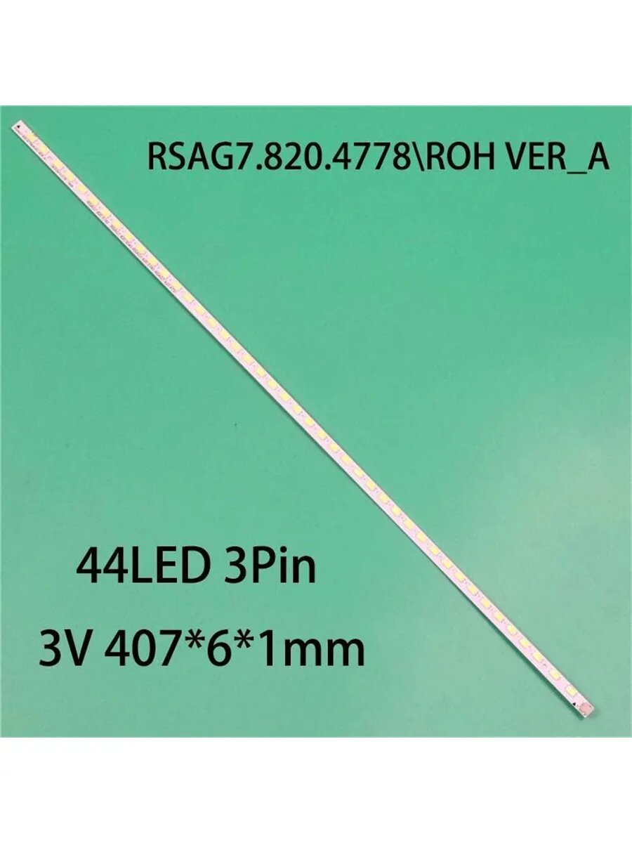 LED Подсветка RSAG7.820.4778 4731 4776 5045 5182 HE315FH-E78