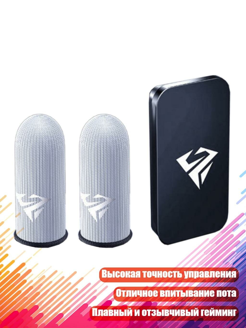 Антизапотевающие напальчники для геймеров, B