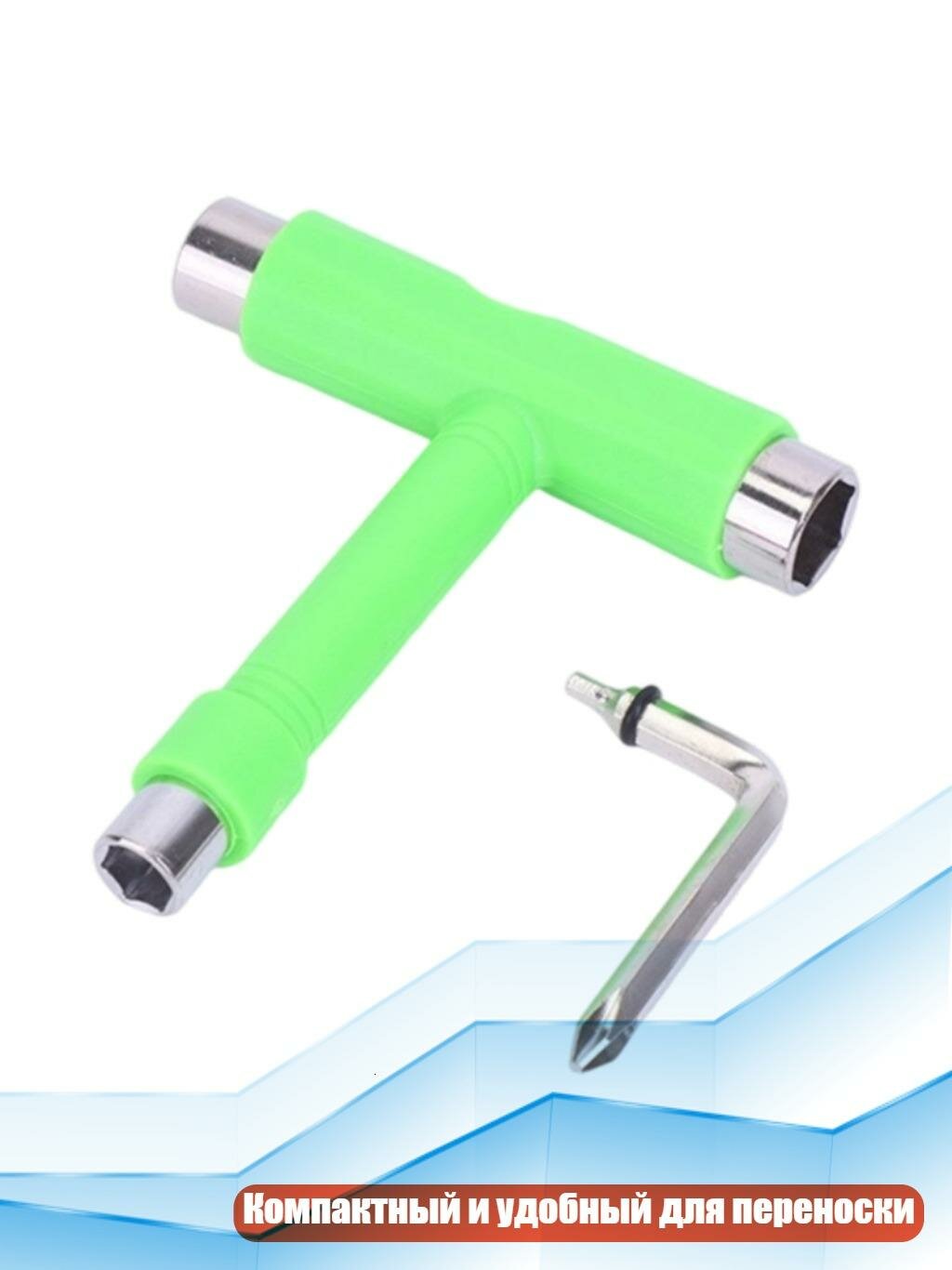 Многофункциональный Т-образный ключ для самокатов и сноубордов, Зеленый
