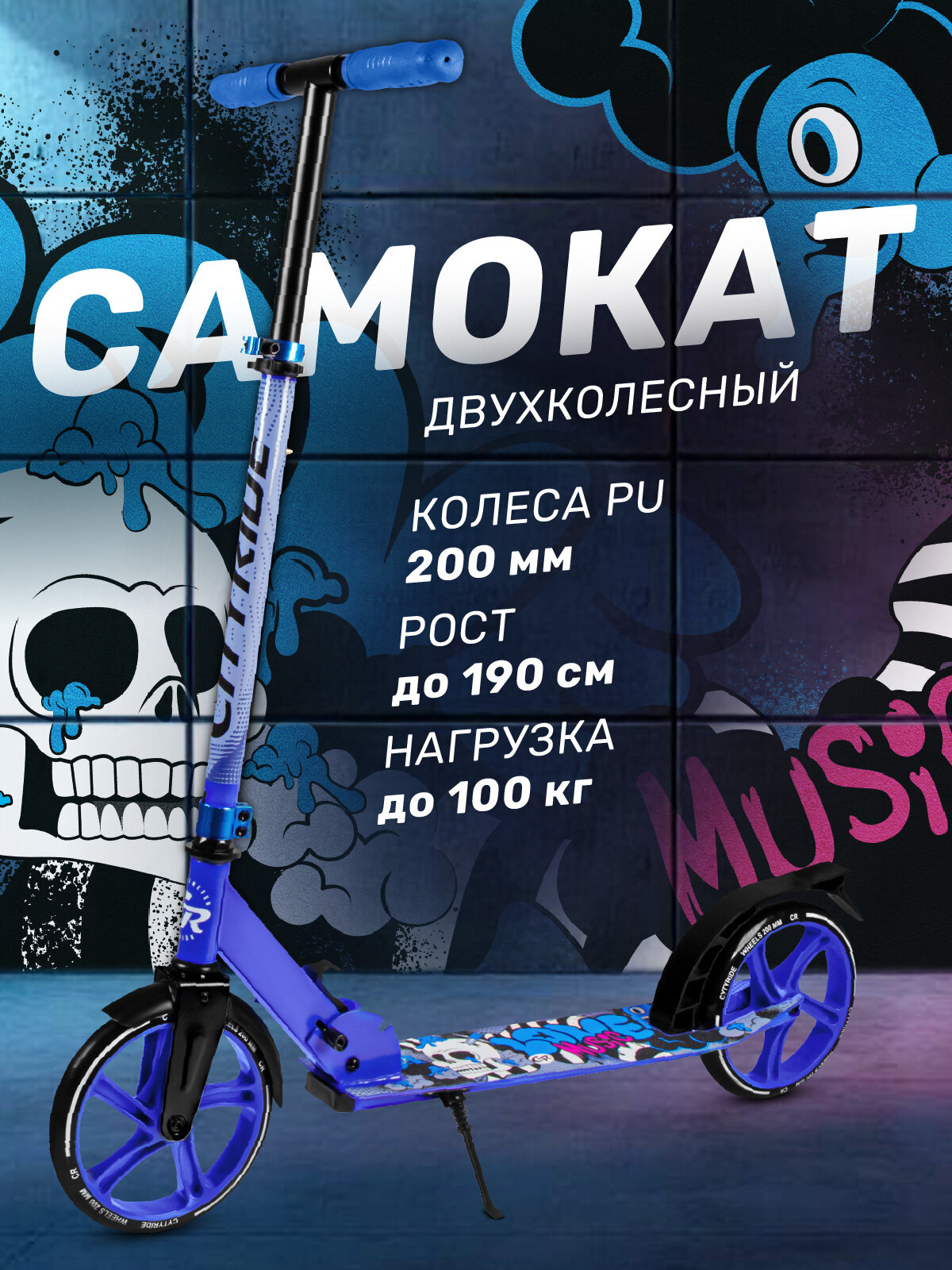 Самокат двухколесный складной CITYRIDE, колеса PU200 мм, дека 30*11 см, для подростков/детский, городской, CR-S2-01SB