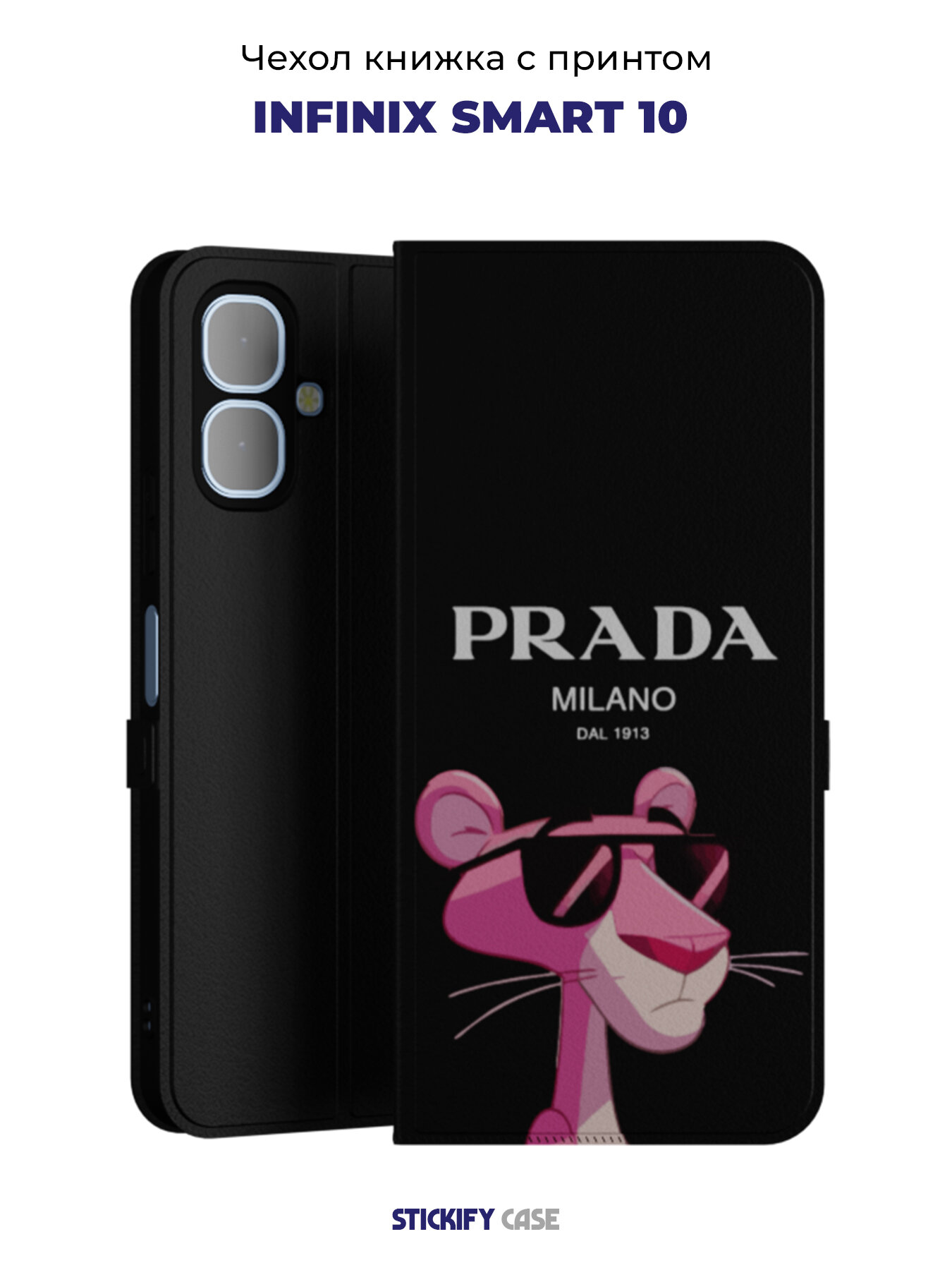 Чехол книжка STICKIFY CASE на INFINIX Smart 10 черный, с принтом Прада.