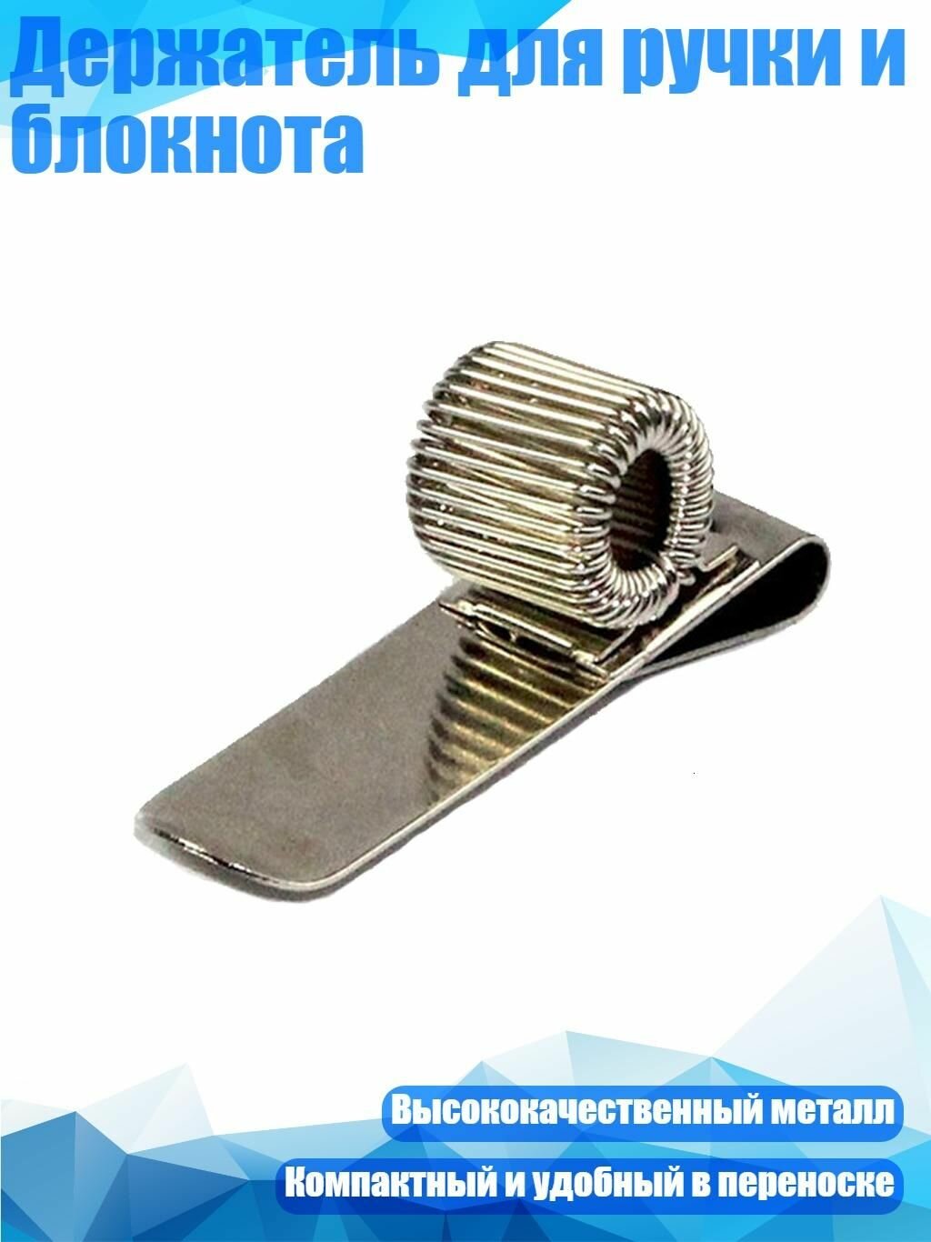 Держатель для ручки и блокнота, - Горизонтальная вставка с одним отверстием