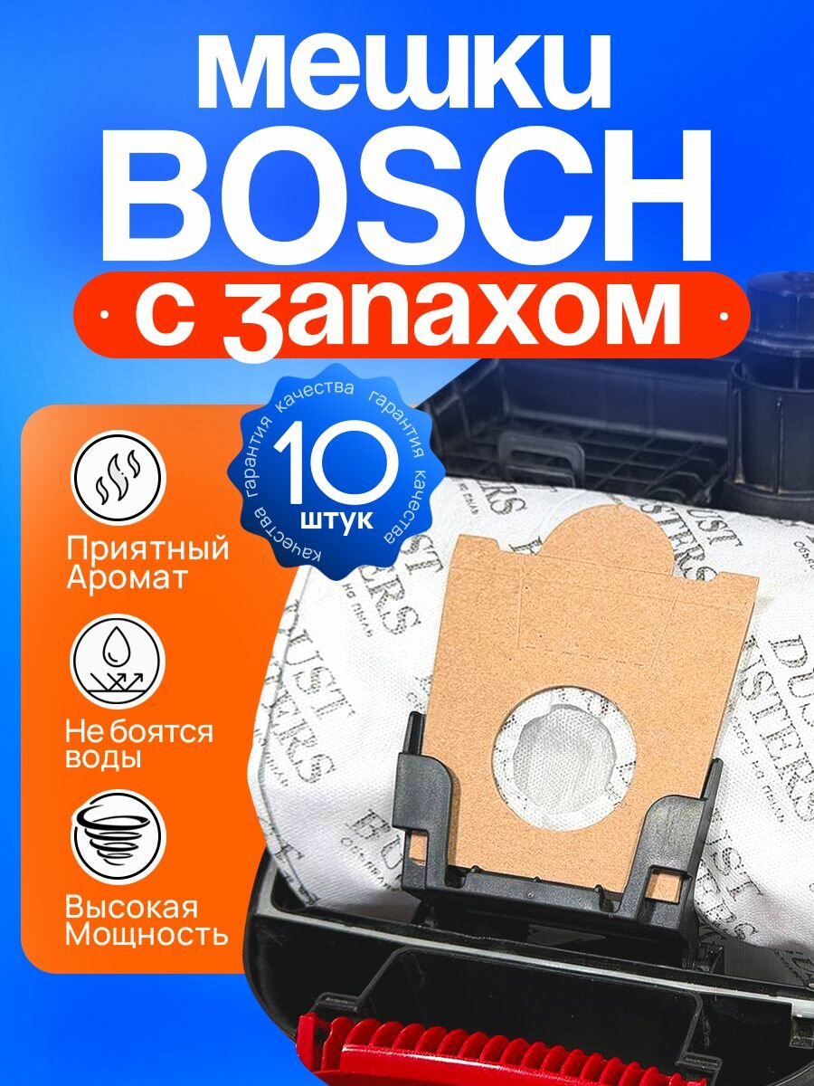 Мешки для пылесоса Bosch GL-20, GL-30, GL-40, Big Bag 31, Sphera, G ALL, 10 шт.