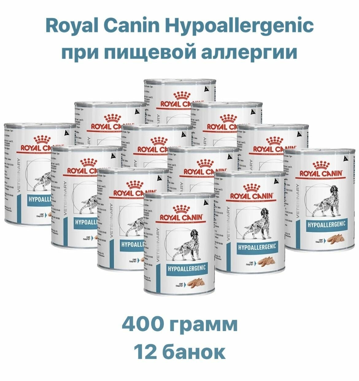 Влажный корм для собак Royal Canin Hypoallergenic, при аллергии 1 уп. х 12 шт. х 400 г