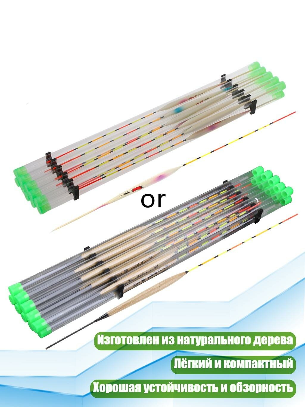 Деревянные поплавки для рыбалки, 10 шт.