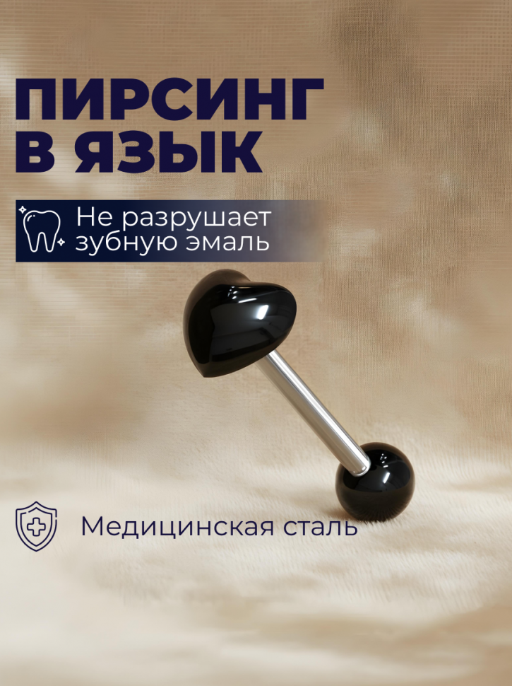 Пирсинг