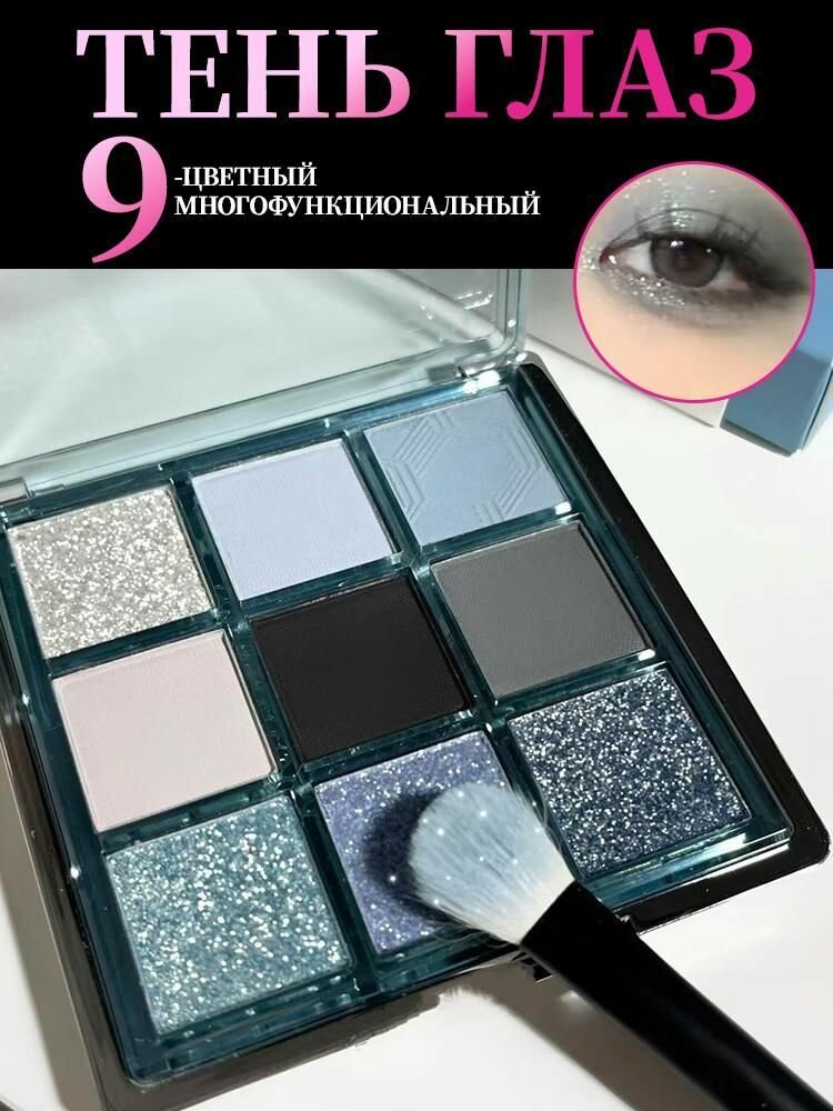 Тени для век 9 оттенков, палетка 06 / тени нюдовые, матовые и блестящие