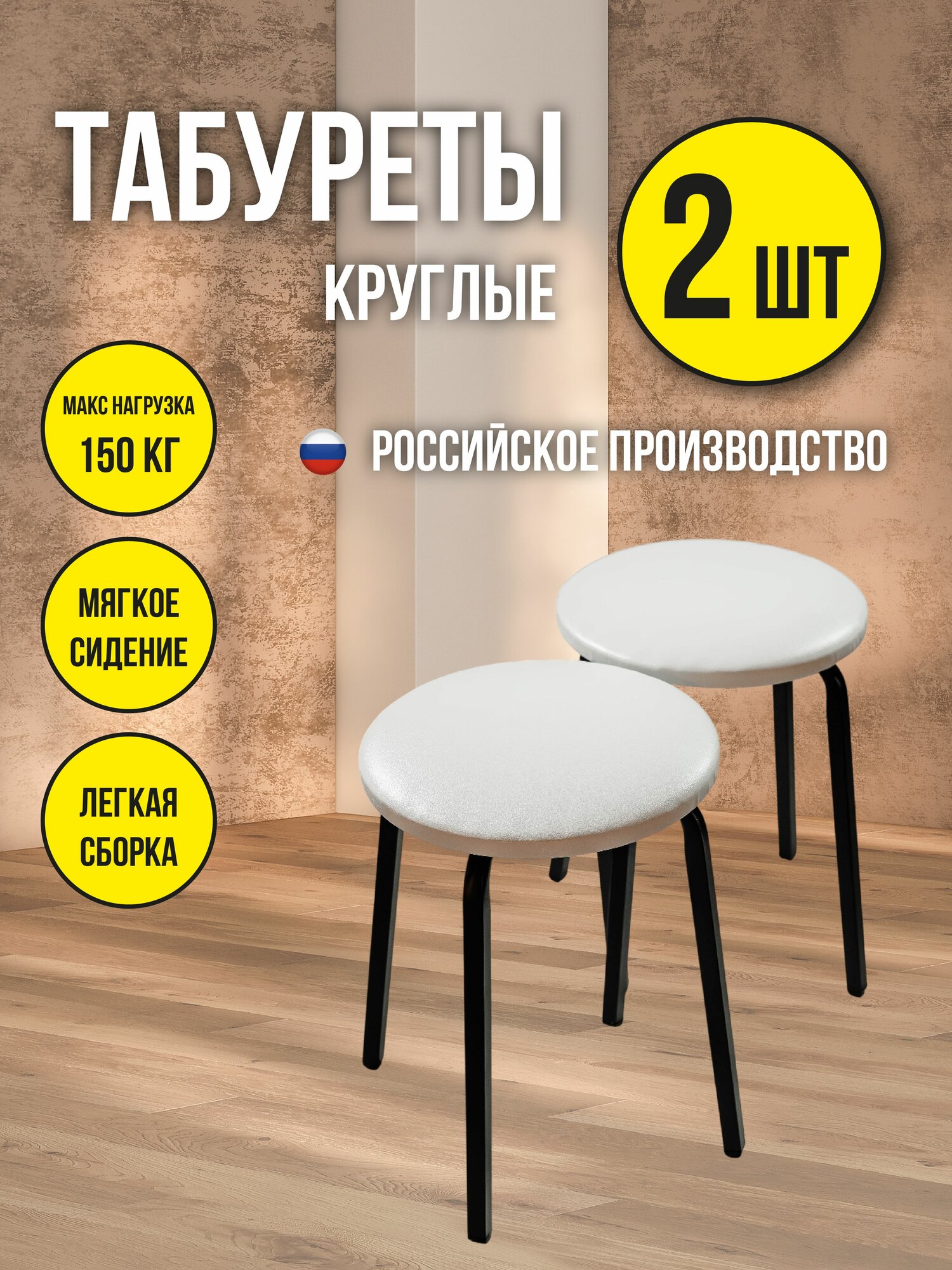 Табурет для кухни