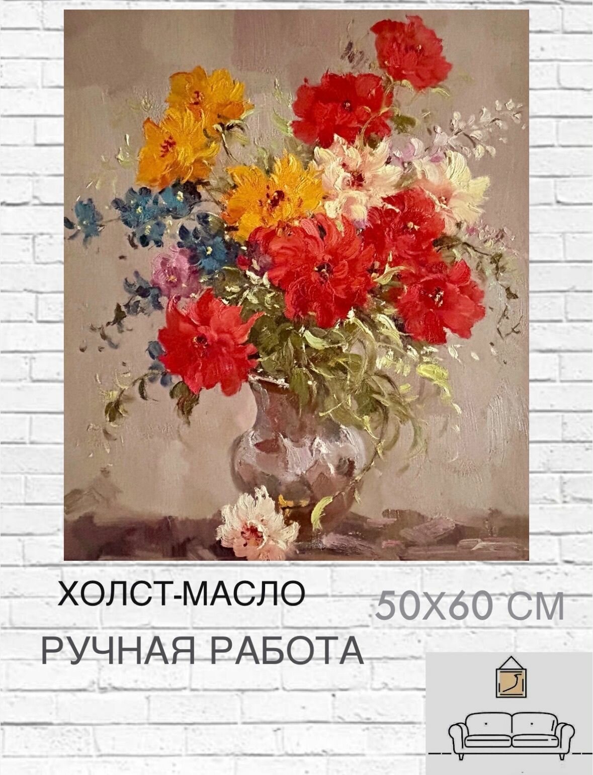 Картина маслом на холсте 50х60 см, ручная работа