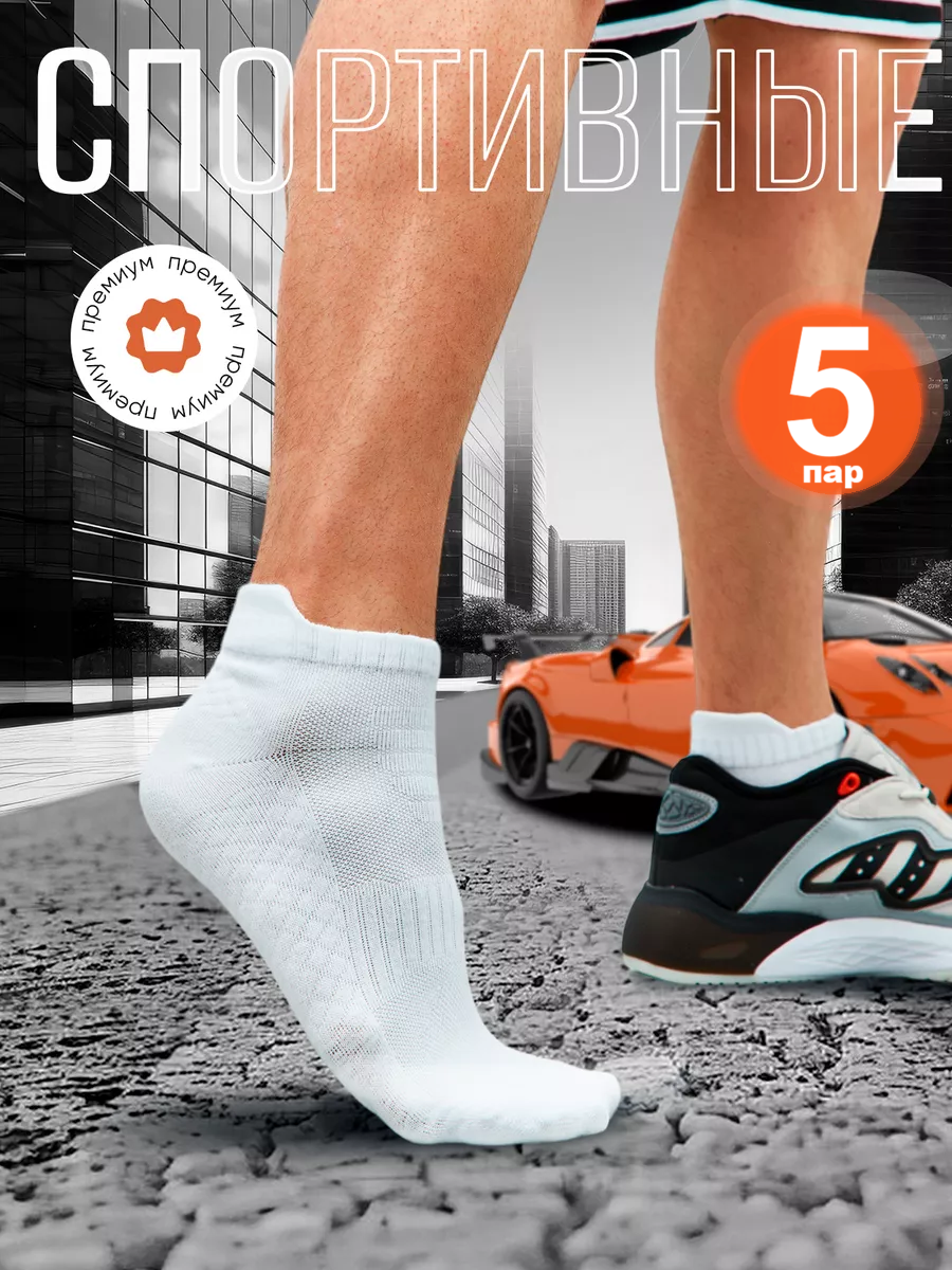 Носки хлопок, комплект