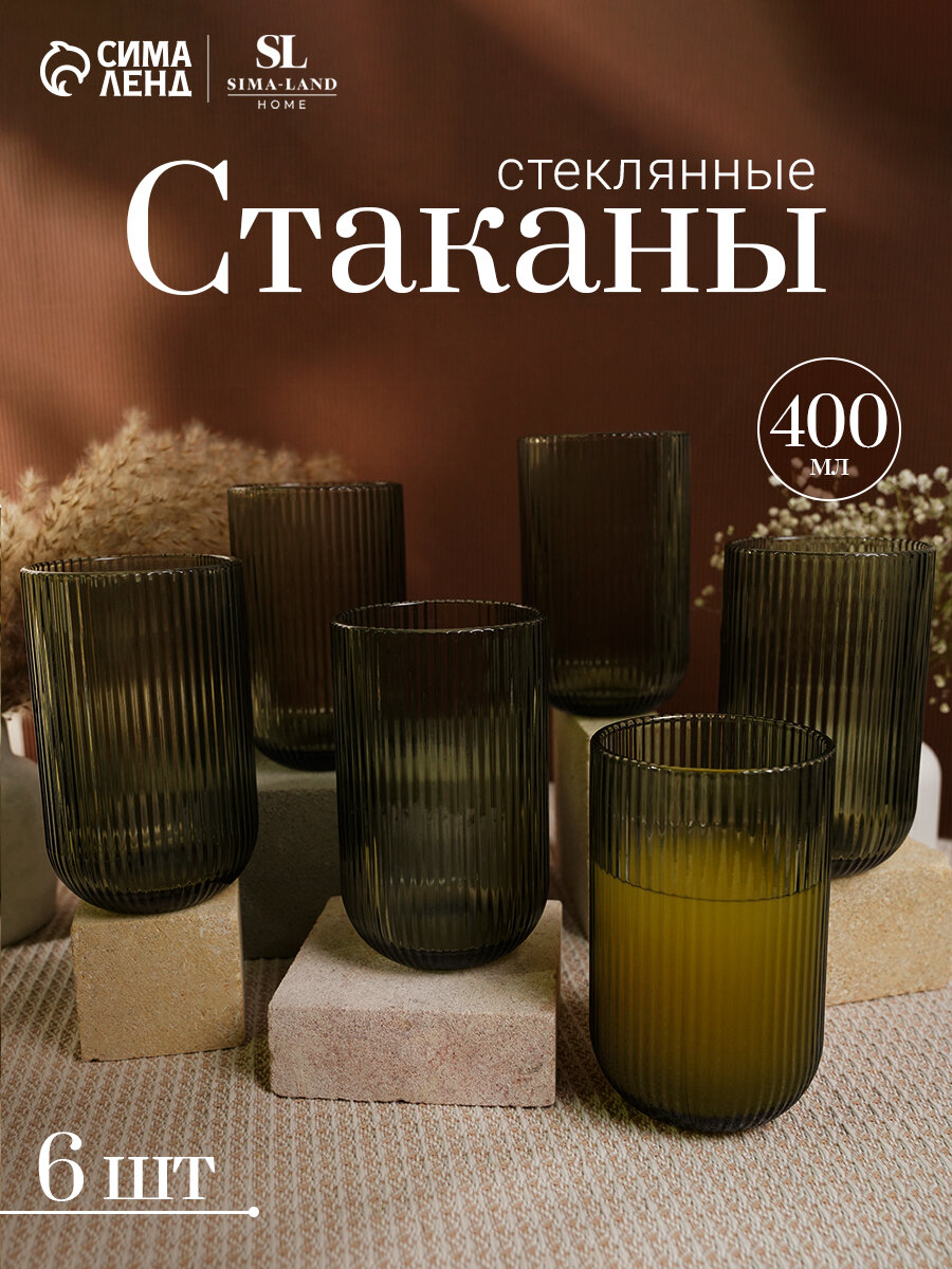 Стаканы стеклянные 6 шт, SL Home «Модерн», 400 мл, 8×13 см, цвет графитовый