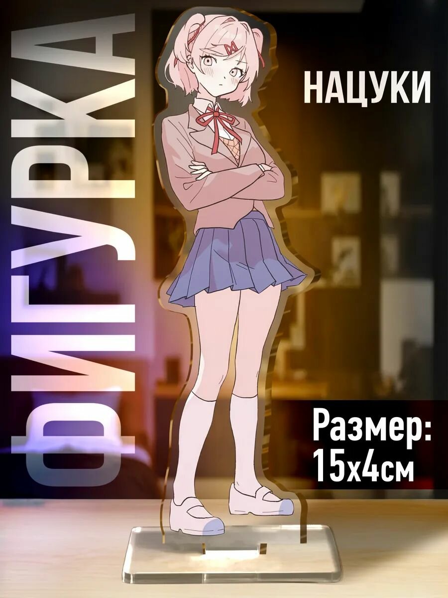 Фигурка акриловая Доки доки литературный клуб Нацуки