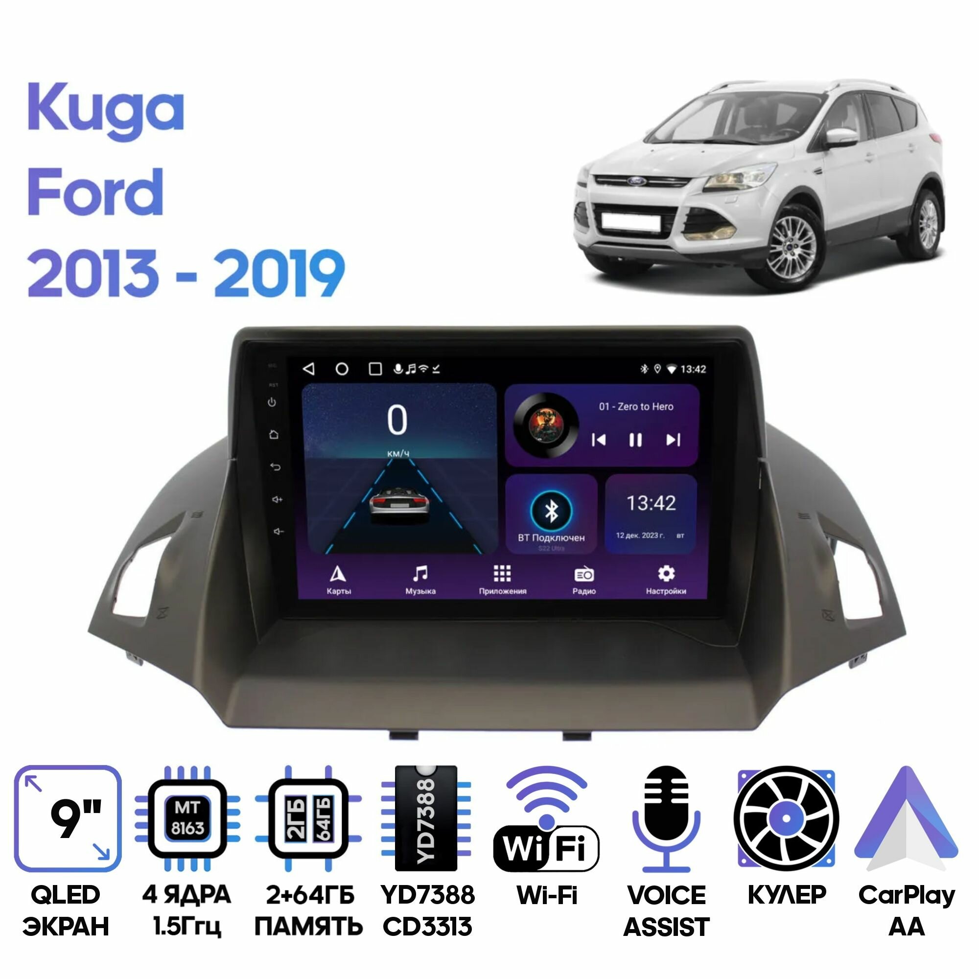 Магнитола Ford Kuga 2013 - 2019 / 9 дюймов, 2/64GB, 4 ядра, Wi-Fi, Android 9 / Wide Media