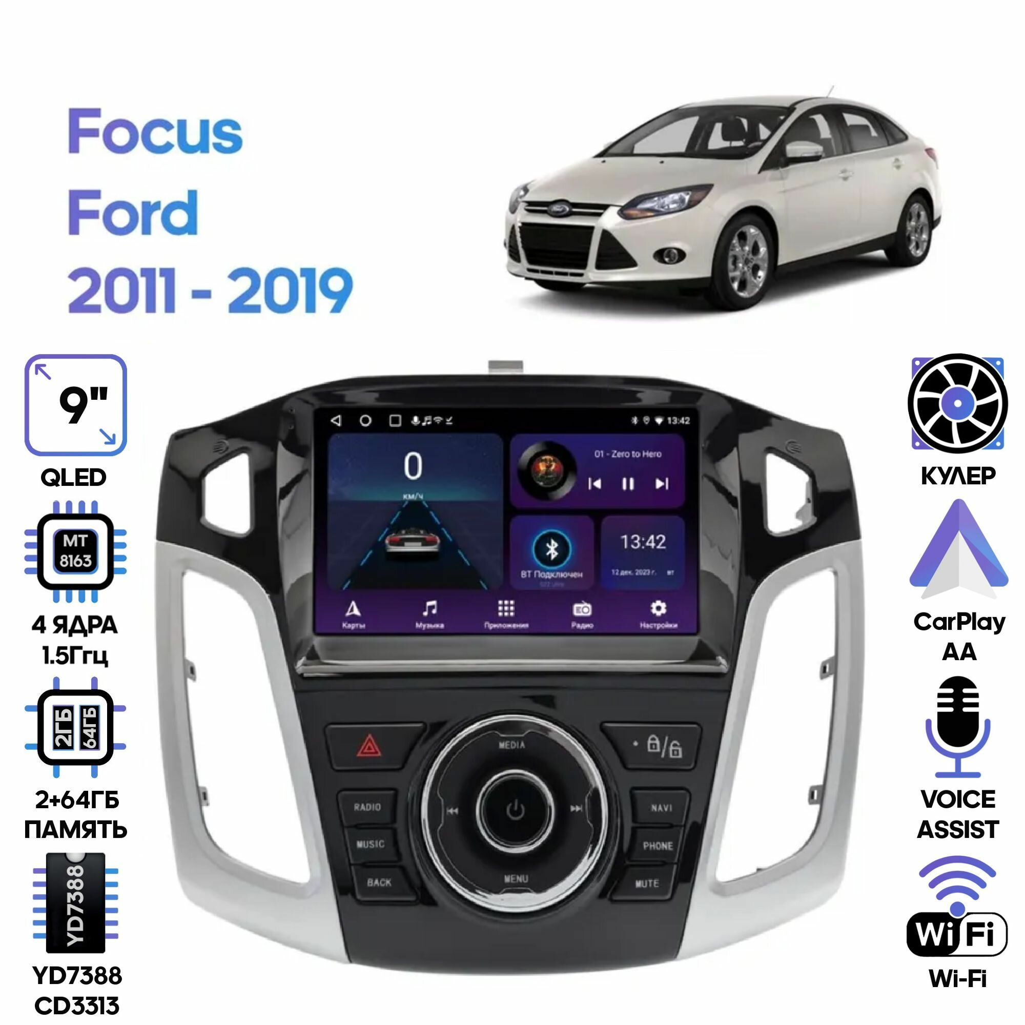 Магнитола Ford Focus 2011 - 2019 (автопарковка) / 9 дюймов, 2/64GB, 4 ядра, Wi-Fi, Android 9 / Wide Media