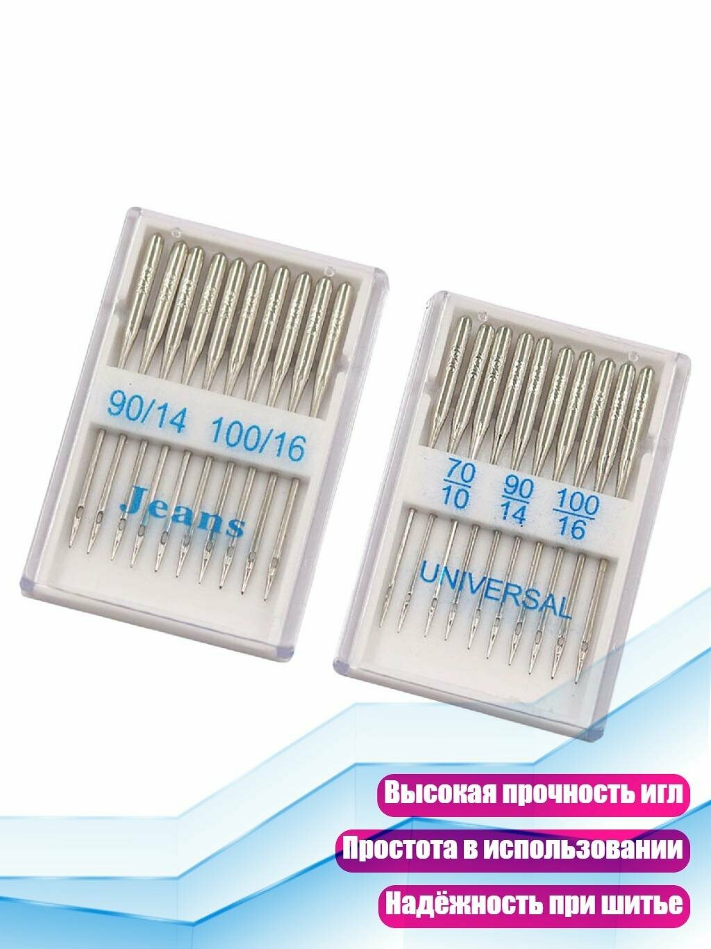Набор игл для швейной машины для джинсовой ткани, 1