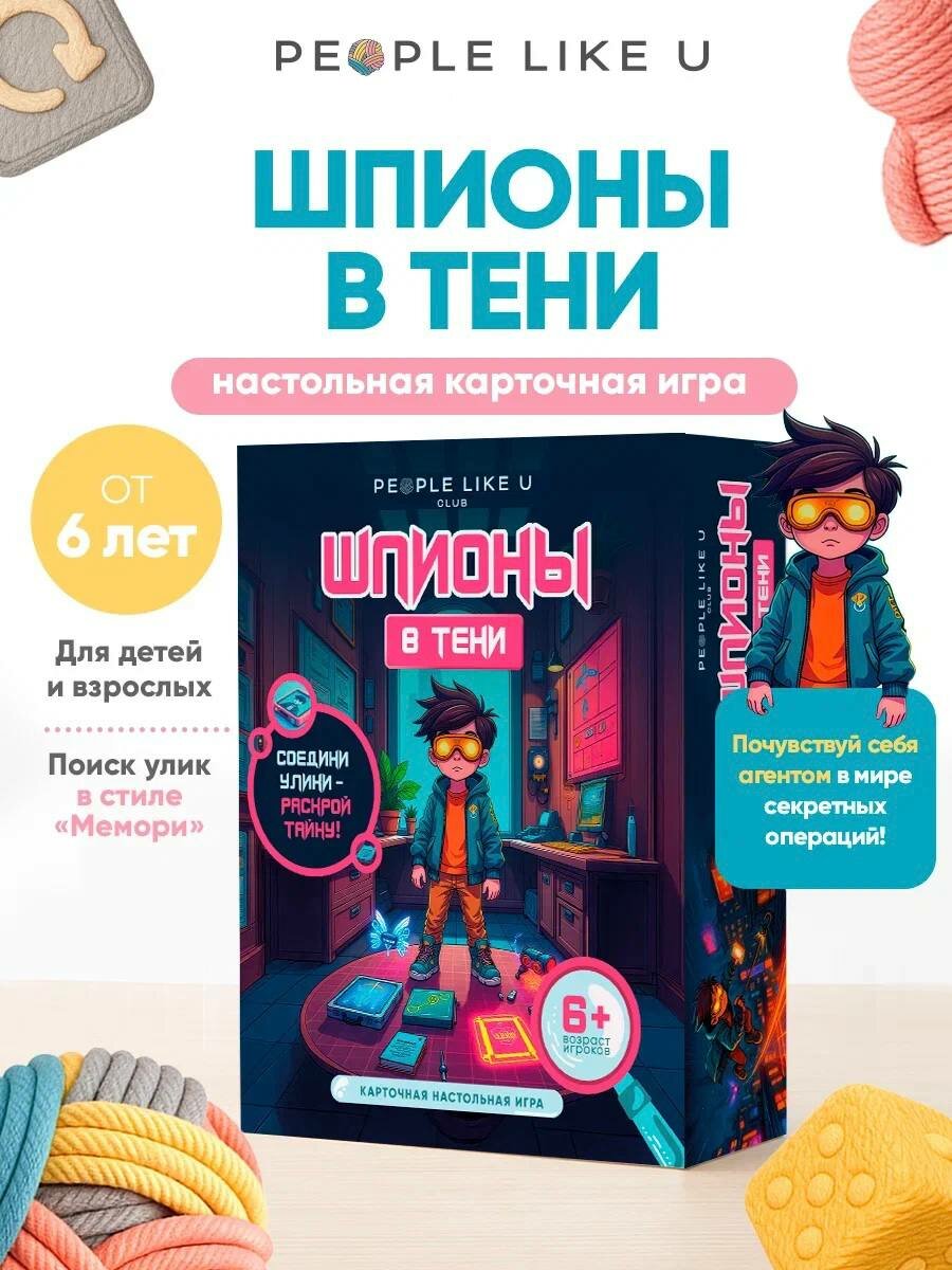 Настольная игра Шпионы в тени