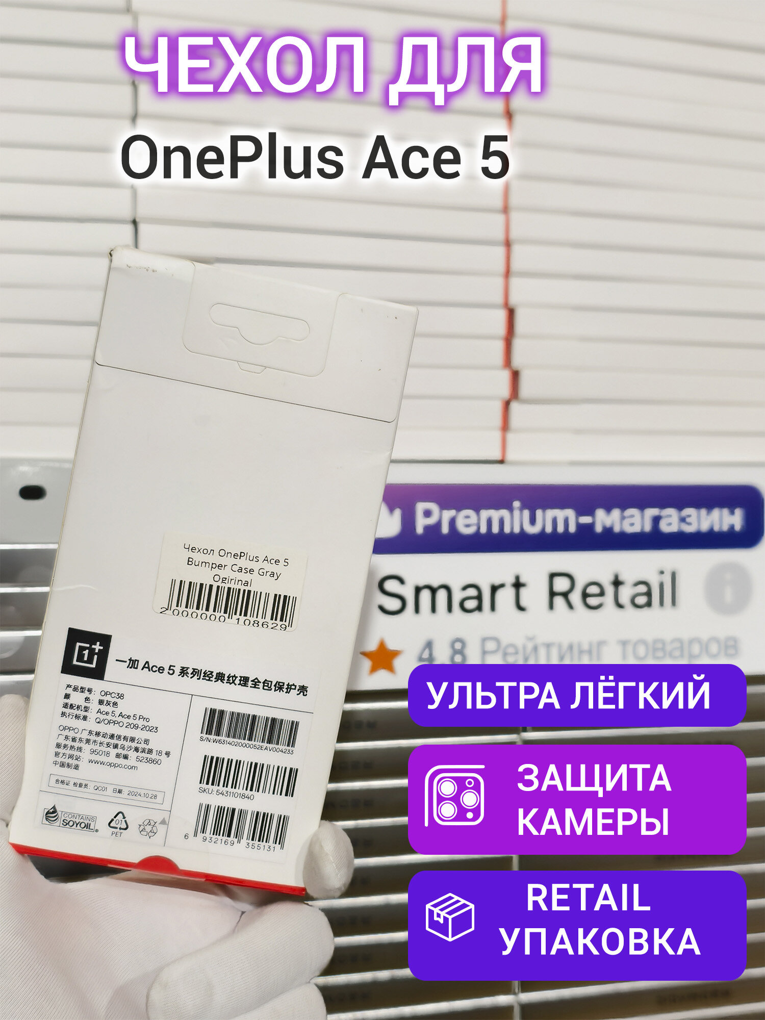 Оригинальный чехол для OnePlus Ace 5 Bumper Case Gray Retail-упаковка — фото 1