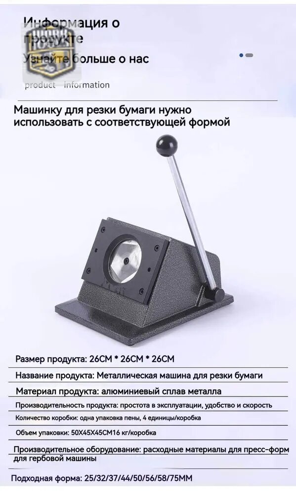 Металлический вырубщик для изготовления значков D-56 мм. Настольный резак для бумаги и картона — фото 1