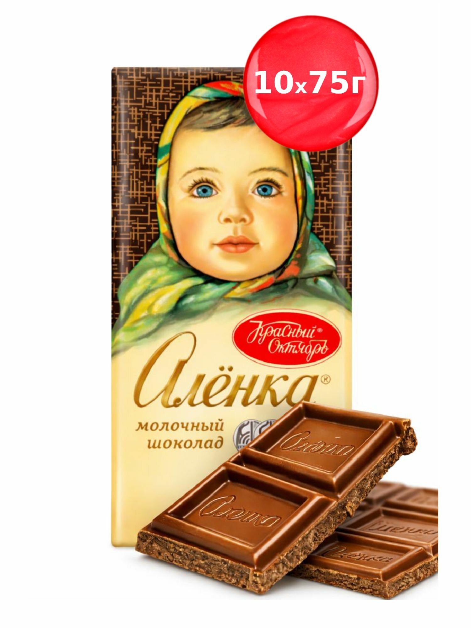 Шоколад Аленка молочный, 75 г х 10 шт