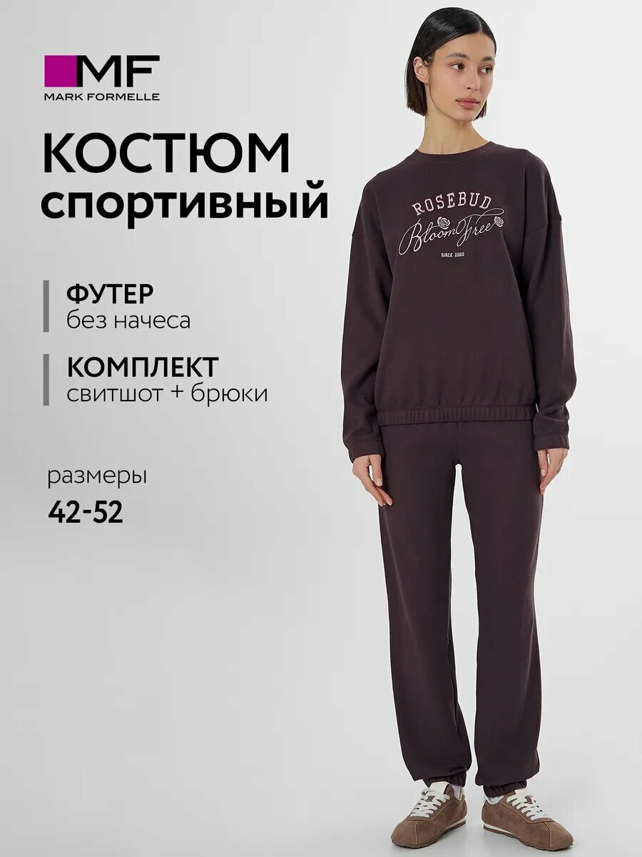 Комплект одежды для женщин