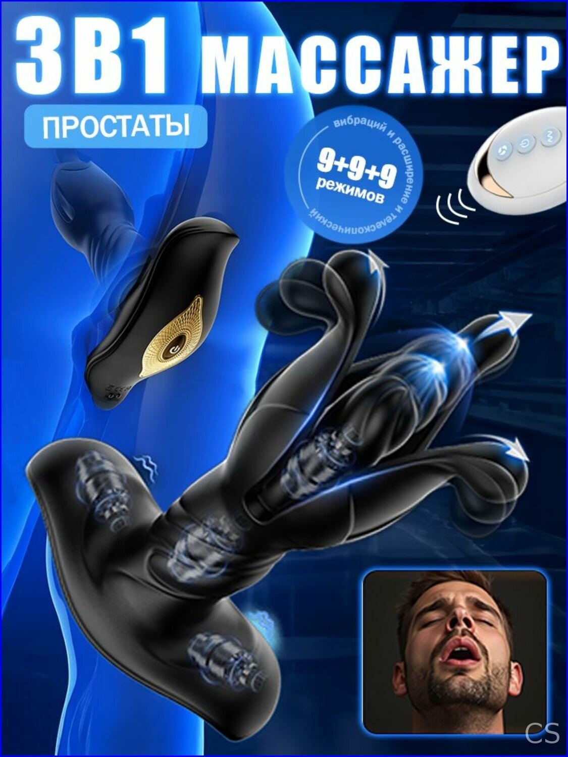 Массажер простаты