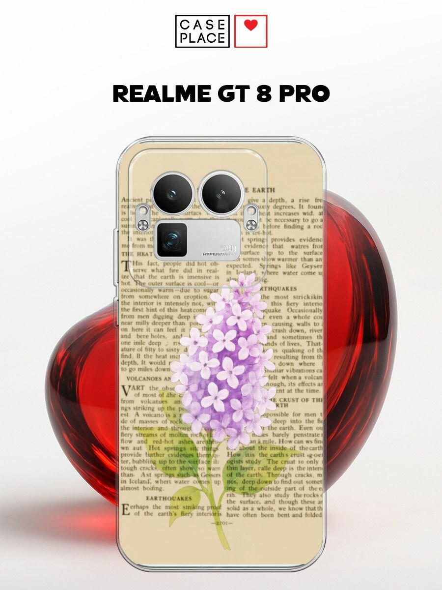 Чехол на Realme GT 8 Pro / Реалми GT 8 Про с принтом Гербарий сирень