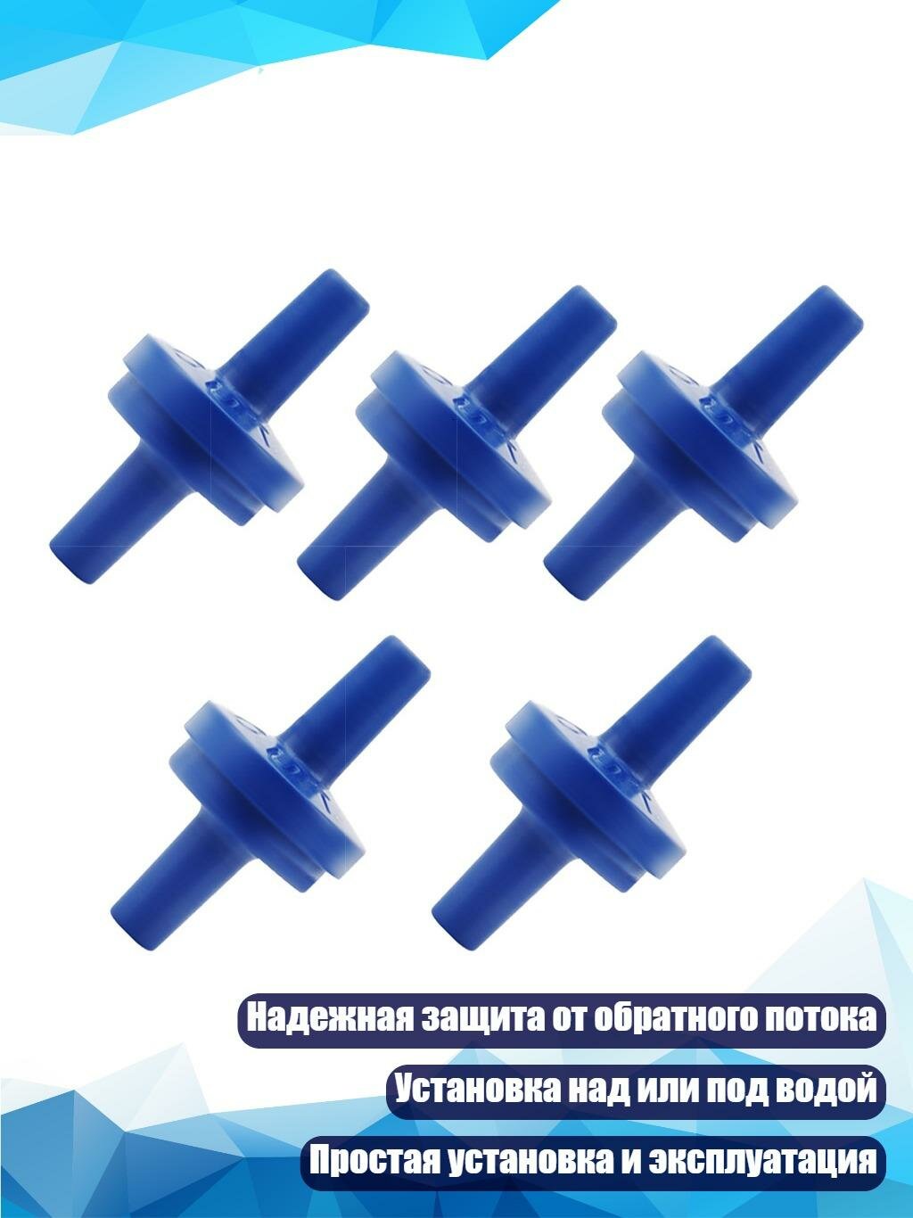 Односторонний клапан для воздушного насоса