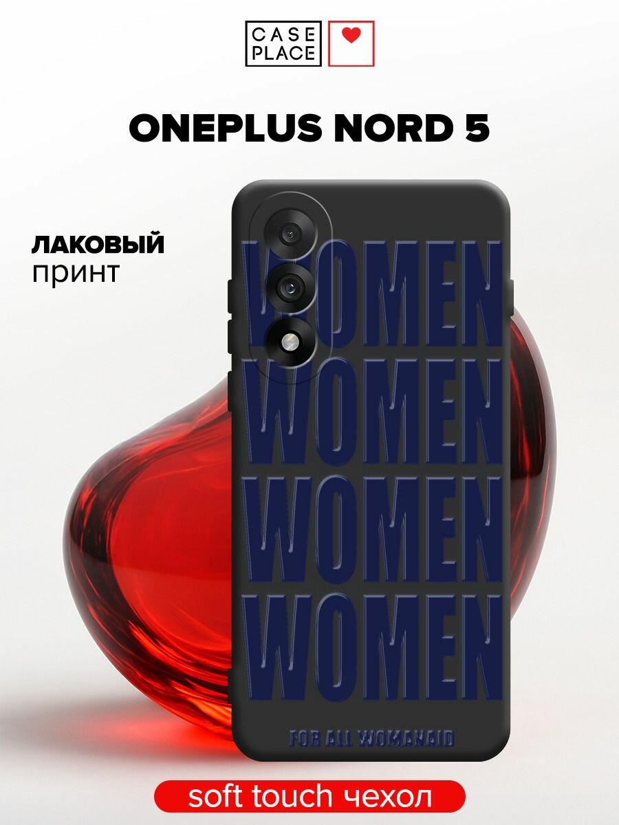 Чехол на OnePlus Nord 5 / Ван Плас Норд 5 с принтом "woman blue 2"