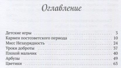7 женских историй — фото 1