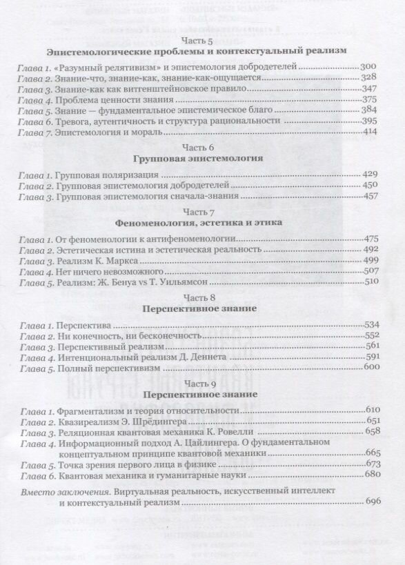 Знание в контексте — фото 1