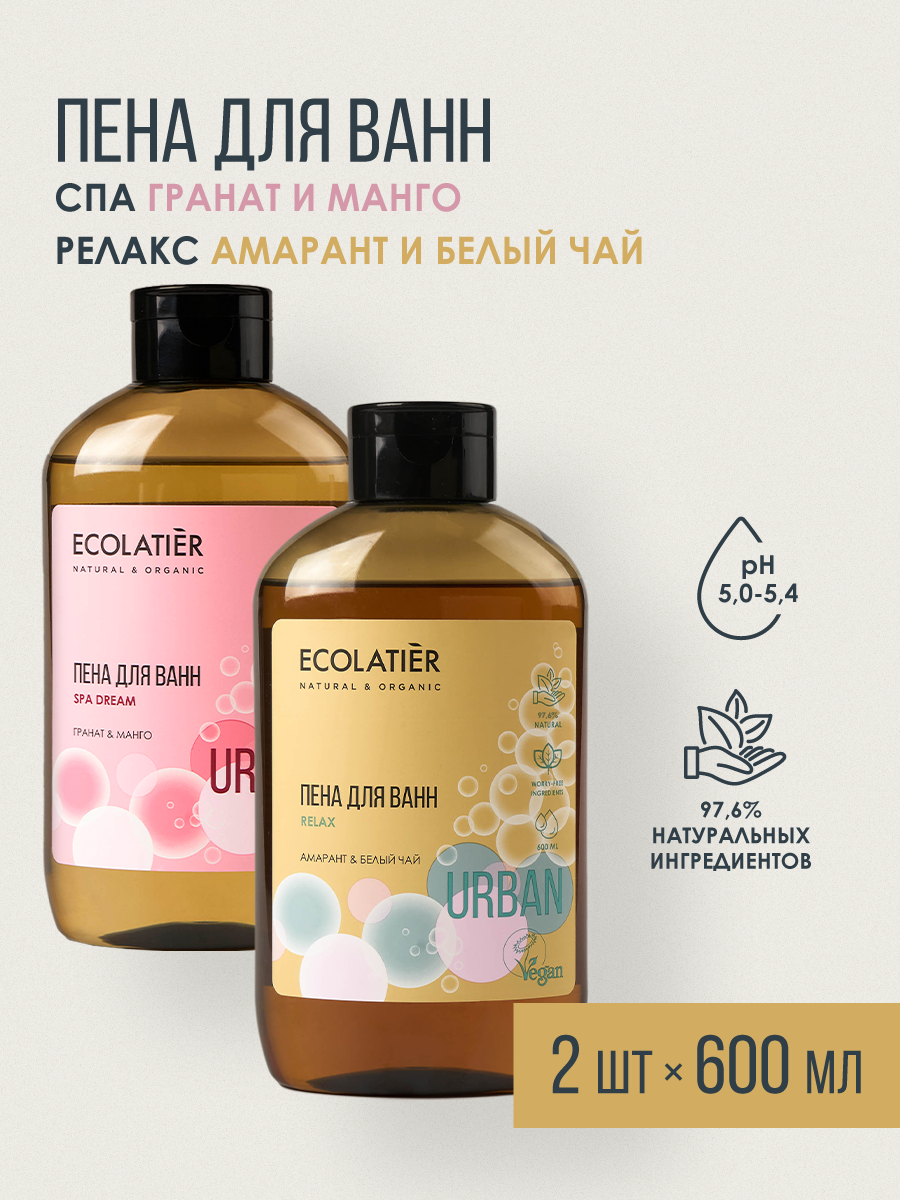 Пена для ванн ECOLATIER Амарант&Белый Чай, Гранат&Манго, 2шт х 600 мл