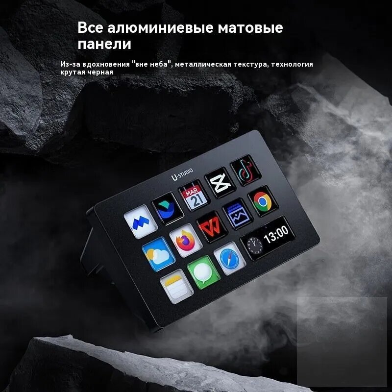 Контроллер для стриминга Ulanzi D200 Stream Deck проводной, для стримеров — фото 1