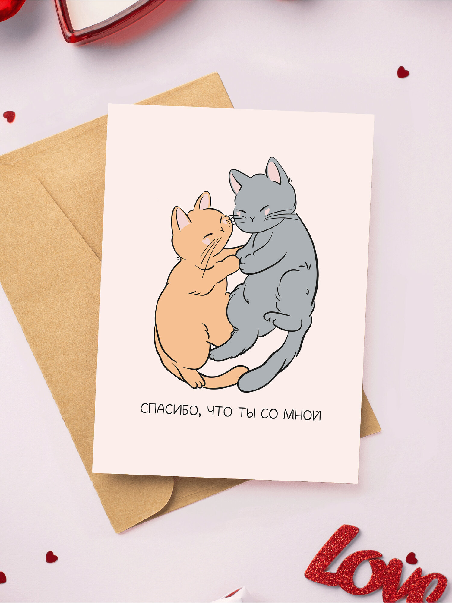 Открытка "Я люблю тебя"