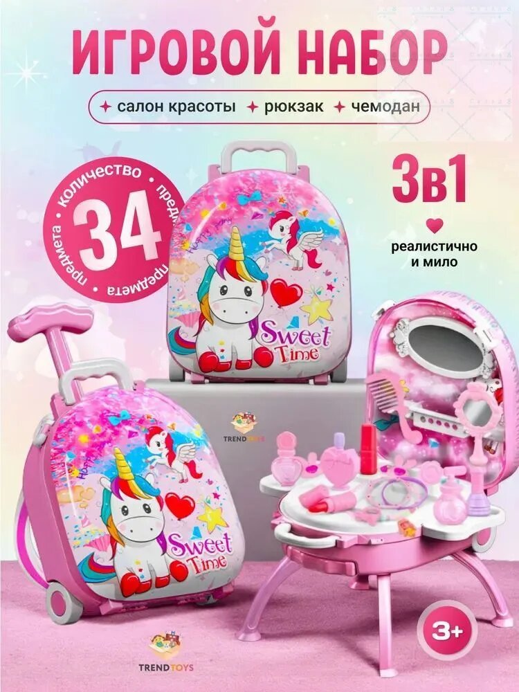 Набор для девочек детской декоративной косметики чемоданчик, салон красоты для девочек, 37 предмета