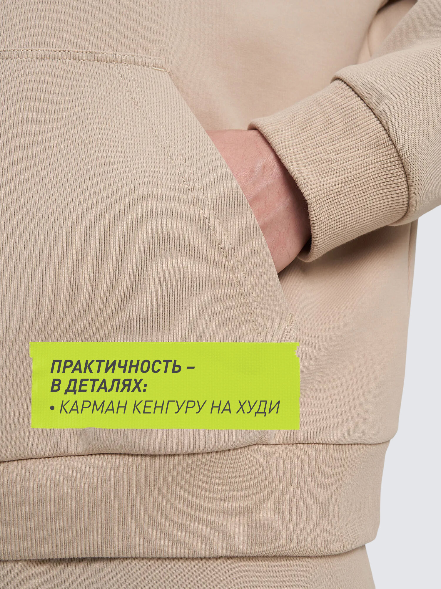 Костюм спортивный Demix Basic, размер 56-58, светло-бежевый — фото 1