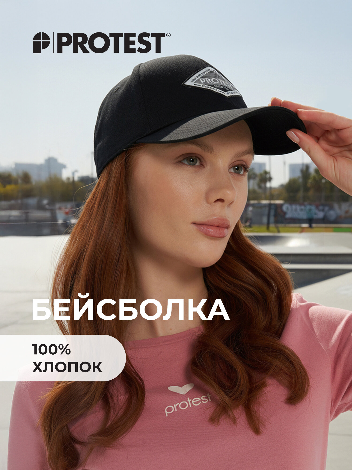 Бейсболка для мужчин и женщин